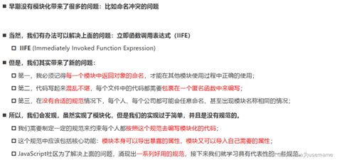 Js模块化开发