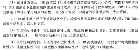 Verilog 级联iir滤波器设计iir滤波器verilog Csdn博客