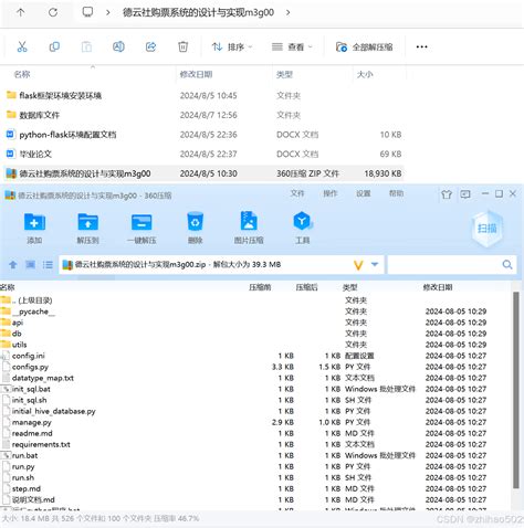 基于flaskvue框架的德云社购票系统的设计与实现 开题论文程序 计算机毕设 Csdn博客