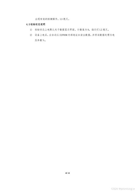 【蓝桥杯单片机】第十一届省赛 蓝桥杯第十一届省赛题目单片机 csdn博客