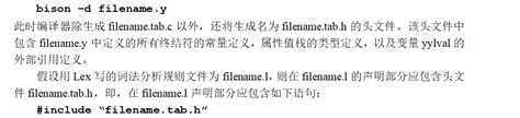 ouc编译原理实验报告 实验4：验证yacc的使用 实验e4：从语言sum到栈式计算机stack的机器语言的翻译 中国海洋大学编译原理 csdn博客
