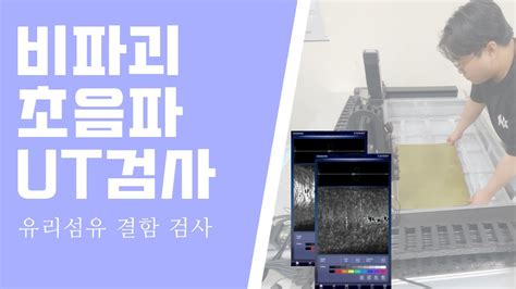 Coogy C Scan 산업용 초음파 침수 자동 검사장비 비파괴 검사 장비 내부결함검사장비 신소재 검사