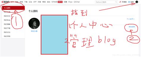 Csdn修改用户名、昵称csdn怎么改id Csdn博客