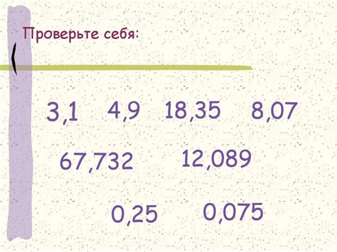 Десятичные дроби Десятичная запись дробных чисел презентация онлайн