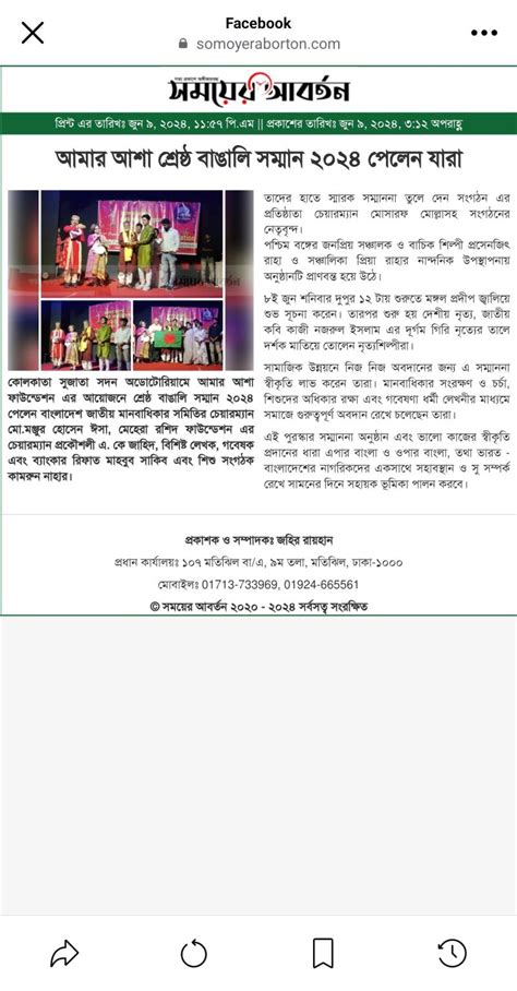 rifat mahbub sakib posted on linkedin