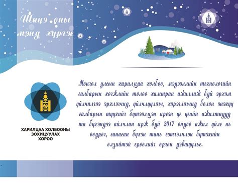 Мэндчилгээ Харилцаа холбооны Зохицуулах Хороо