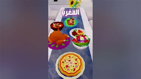 اشكال البنات في رمضان روبلوكس🌜💖 Roblox Youtube