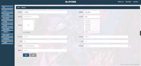 Springbootjavaphpnodepython线上学习系统【计算机毕设】 Csdn博客