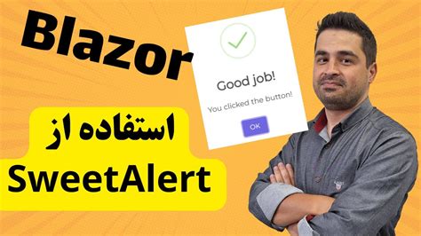 Blazor آموزش ساخت مودال با Sweetalert Youtube