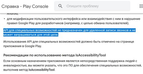 Android заблокує запис телефонних дзвінків додатками з Play Store