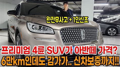 파썬에 통풍에 어뷰에 반자율 풀옵션이네 수입 4륜 Suv가 아반떼 가격 ㅋㅋㅋ 와 신차보증 살아있는데 감가율 미쳤네 Youtube