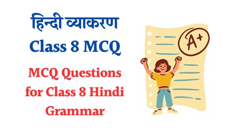 अलंकार कक्षा 10 Mcq टेस्ट Alankar Class 10 Mcq Test Do
