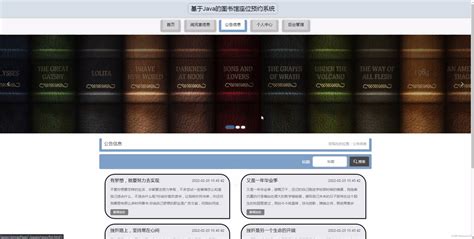 java基于java的图书馆座位预约系统 源码 mysql 文档 基于java的图书馆座位预约系统的选题目的和意义 csdn博客