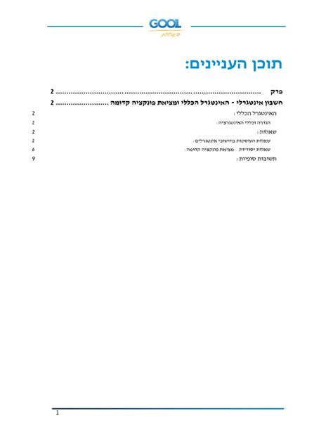 806 Integration Calculus Indefinite Integral Pdf
