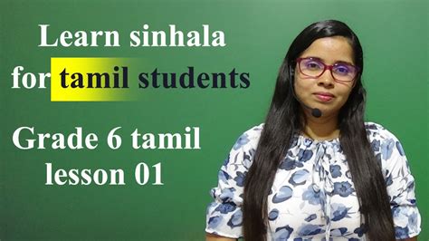 Basic Sinhala Language Sinhala Tamil Language Learn Easy Way To