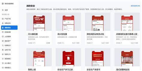 国内优秀的消防巡检软件top5，消防人必看！多人免费巡检小程序有哪些 Csdn博客