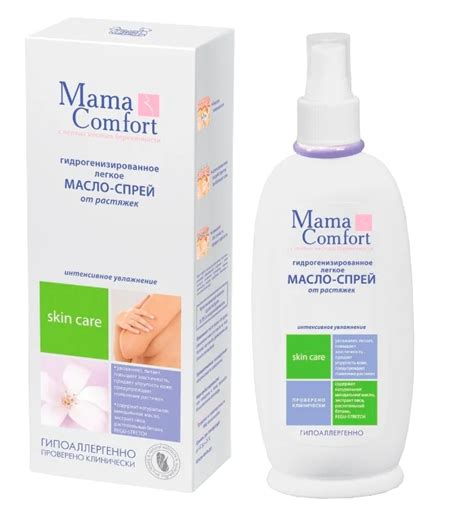 Масло от растяжек для беременных какой лучше Масло от растяжек при беременности