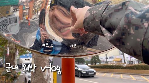 장기연애 커플의 외박 Vlog 안국역 톰과 제리 팝업 커플 브이로그 Youtube