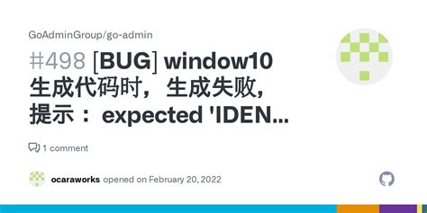 Bug Window10 生成代码时，生成失败，提示： Expected Ident Found Import · Issue 498 · Goadmingroupgo