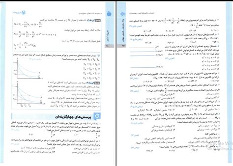 دانلود پی دی اف کتاب فیزیک جامع ریاضی مهروماه Pdf