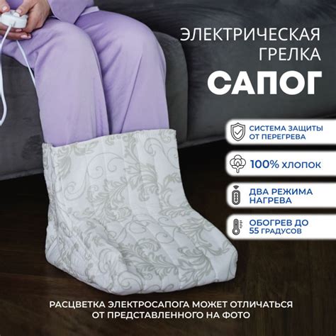 Грелка электрическая для ног Сапожок Инкор, электросапог купить на OZON ...