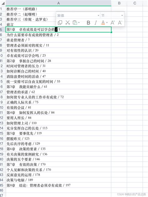 使用excel替换某一字符后的全部内容excel替换一个字符后的所有字符 Csdn博客