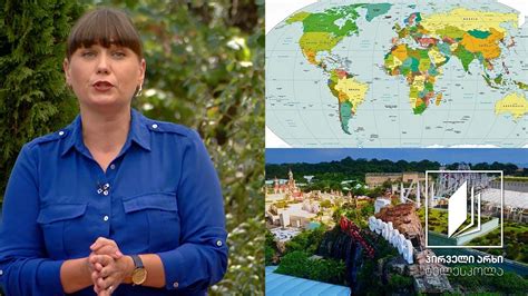 გეოგრაფია Viii კლასი გეოგრაფიული მდებარეობა ტელესკოლა Youtube