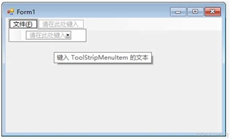 831 Menustrip（菜单）控件 Csdn博客