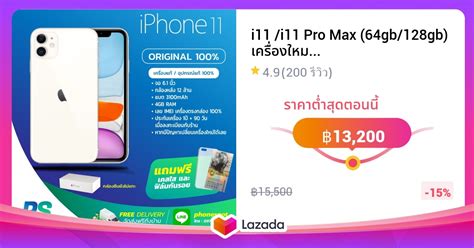 I11 I11 Pro Max 64gb 128gb เครื่องใหม่ เครื่องไทยแท้ Model Th A ประกันร้าน1ปี Line Phonespot