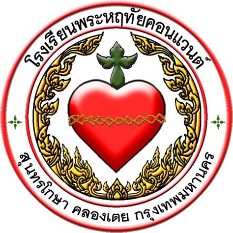โรงเรียนพระหฤทัยคอนแวนต์ Home