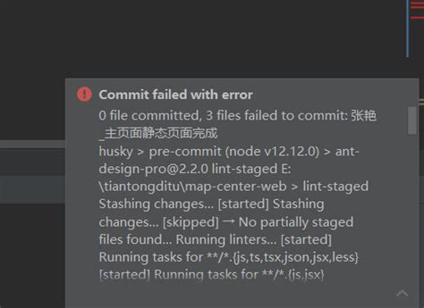 bug修复 Webstorm commit报错commit failed with error 柳洁琼Elena 博客园