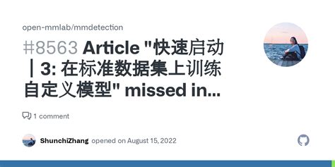 Article Missed In The Chinese Documentation Issue Open Mmlab