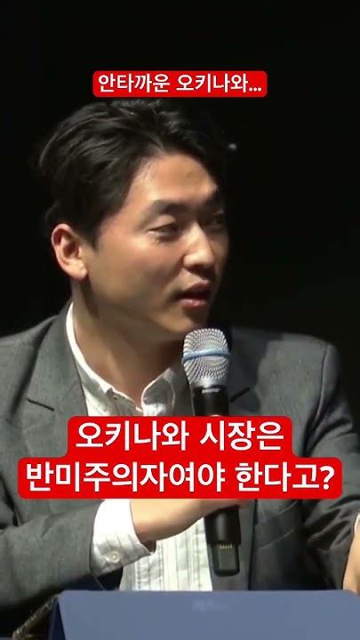 왜 빈미주의자여야 오키나와 시장이 돼 일본 오키나와 Youtube