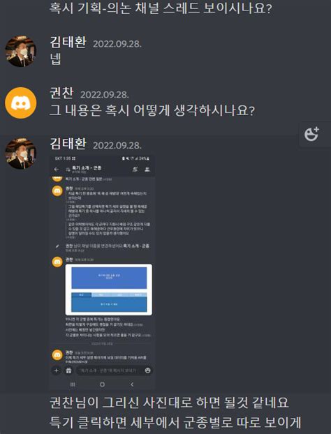 [국방오픈소스아카데미 해커톤] 3 백엔드와 api 연동 and 프로젝트 아키텍쳐 의논 — blog 에버듀