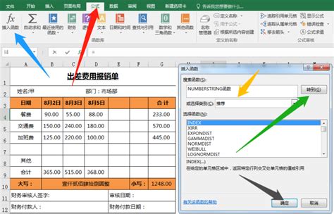 excel将金额转为大写人民币公式（excel表格大写金额自动生成设置） 天天办公网