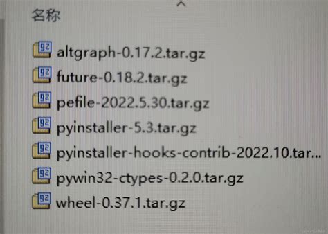 Python打包exe插件pyinstaller安装笔记pyinstaller需要哪些包 Csdn博客