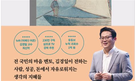 마음의 지혜 김경일 교수 책 독후감 및 내용 정리 심리학 책 추천 네이버 블로그
