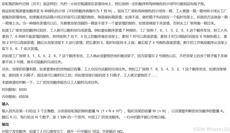 彩虹瓶c csdn博客