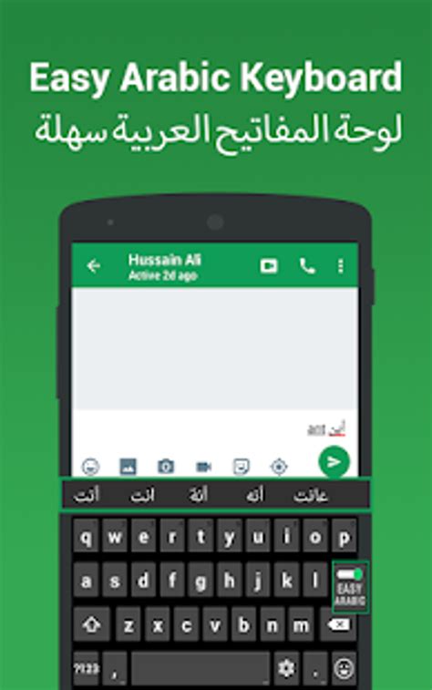 Arabic Keyboard Typing Easy Arabic Text Input Apk For Android Download