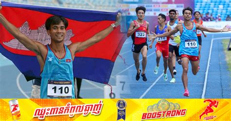 កីឡាករកម្ពុជាដ៏ឆ្នើម ឈុន ប៊ុនថន ម្ចាស់មេដាយមាស ប្តេជ្ញាបំណែកកំណត់ត្រាថ្មី ក្នុងកីឡាអាស៊ី