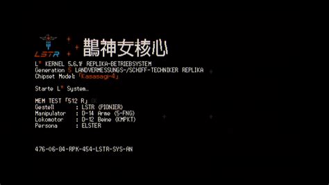 About Elster Startup Screen Chinese Word Rsignalis