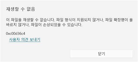 트위치 링크 오류나서 중단된 영상 앞부분 못살리나 치지직 에펨코리아