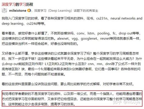 零基础入门深度学习，学习路线及步骤参考 知乎