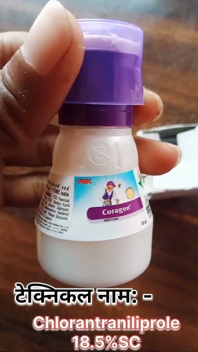 New Chlorantraniliprole 185 Sc Insectecide Fmc Coragen Insectecide