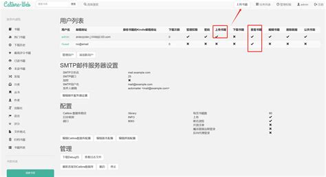 利用docker 搭建 calibre web看电子书，收藏自己喜欢的书，构建个人图书馆 海思机顶盒nas社区