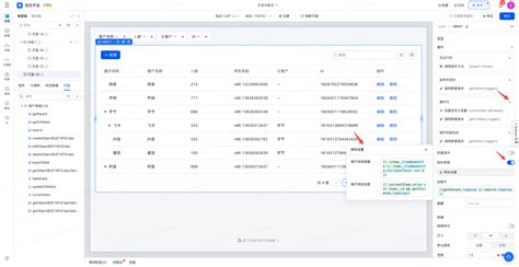 搭建树状数据表格