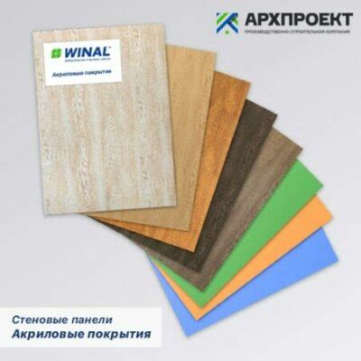 HPL панели для внутренней отделки стен - АРХПРОЕКТ