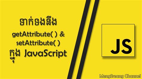 Dom Getattribute And Setattribute In Javascript Mengsreang