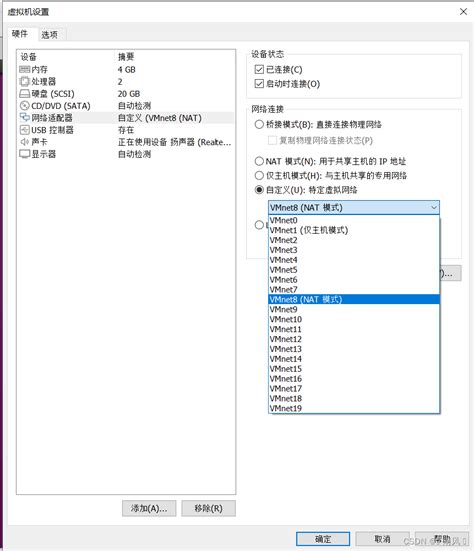 如何设置虚拟机与主机网络在同一网段 如何设置虚拟机ip和主机ip在同一网段 csdn博客