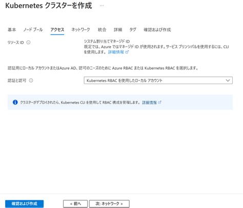 初めてのaksazure Kubernetes Service On Microsoft Azure Opensourcetechブログ